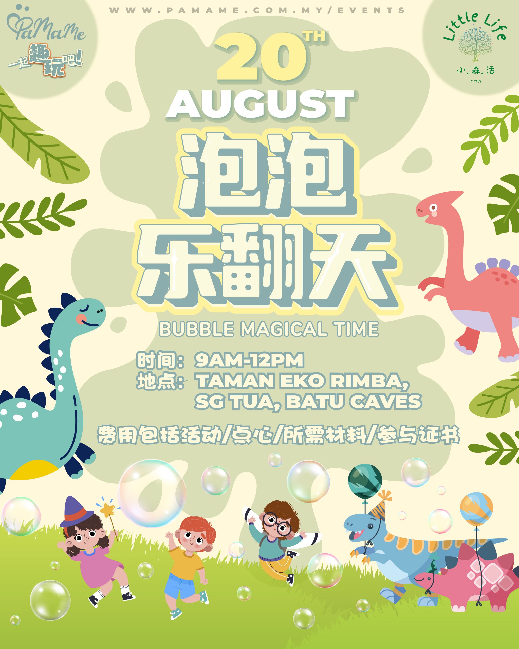 Bubble Event - PaMaMe